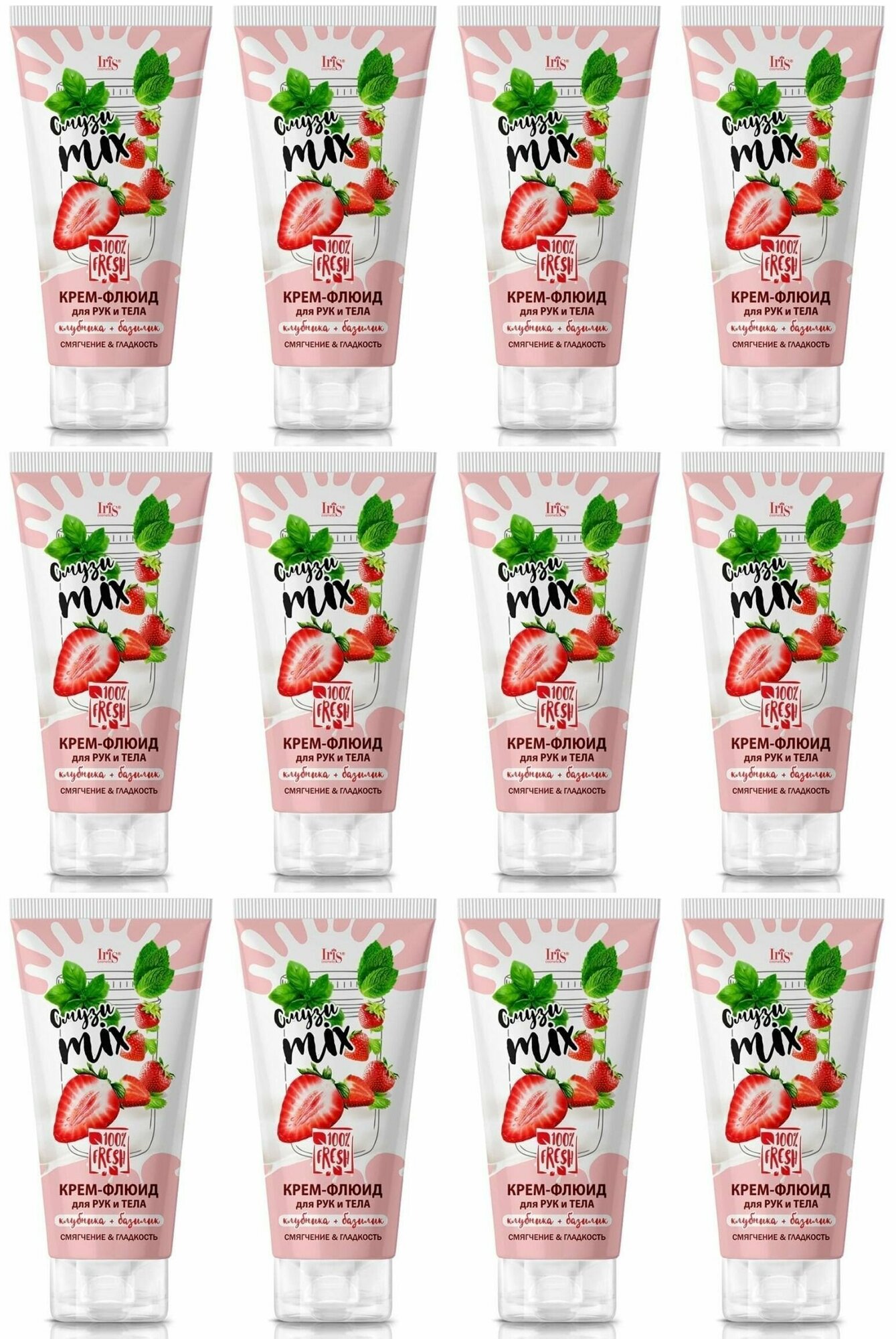 Iris cosmetic Крем-флюид для рук и тела Смузи miх, Клубника+базилик, смягчение и гладкость, 180 мл, 12 шт в коробке