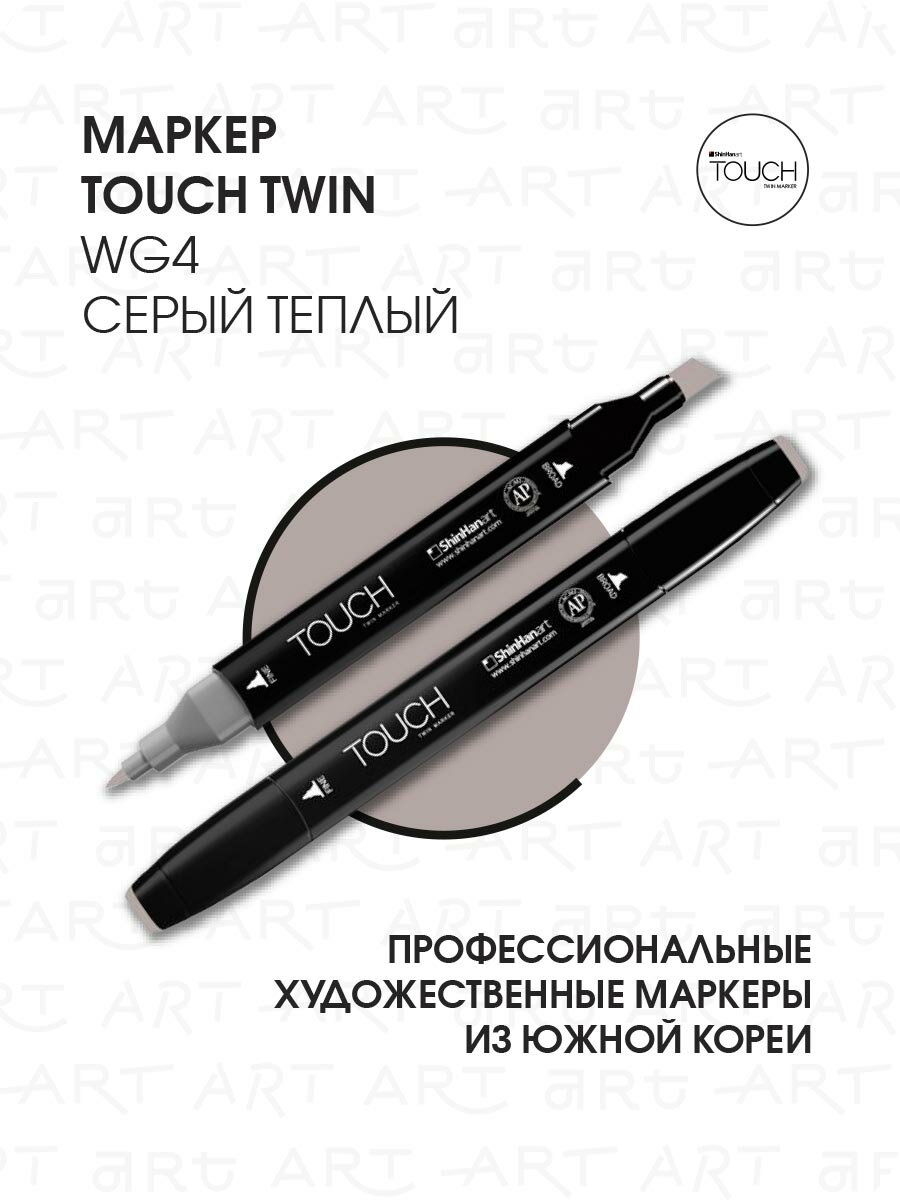 Маркер TOUCH двухсторонний на спиртовой основе WG4 серый теплый