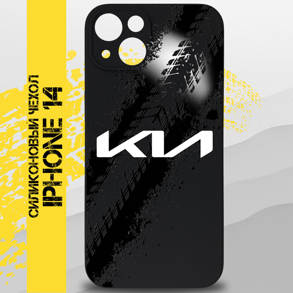 Силиконовый чехол на iPhone 14 с автомобильным принтом KIA для Айфон 14