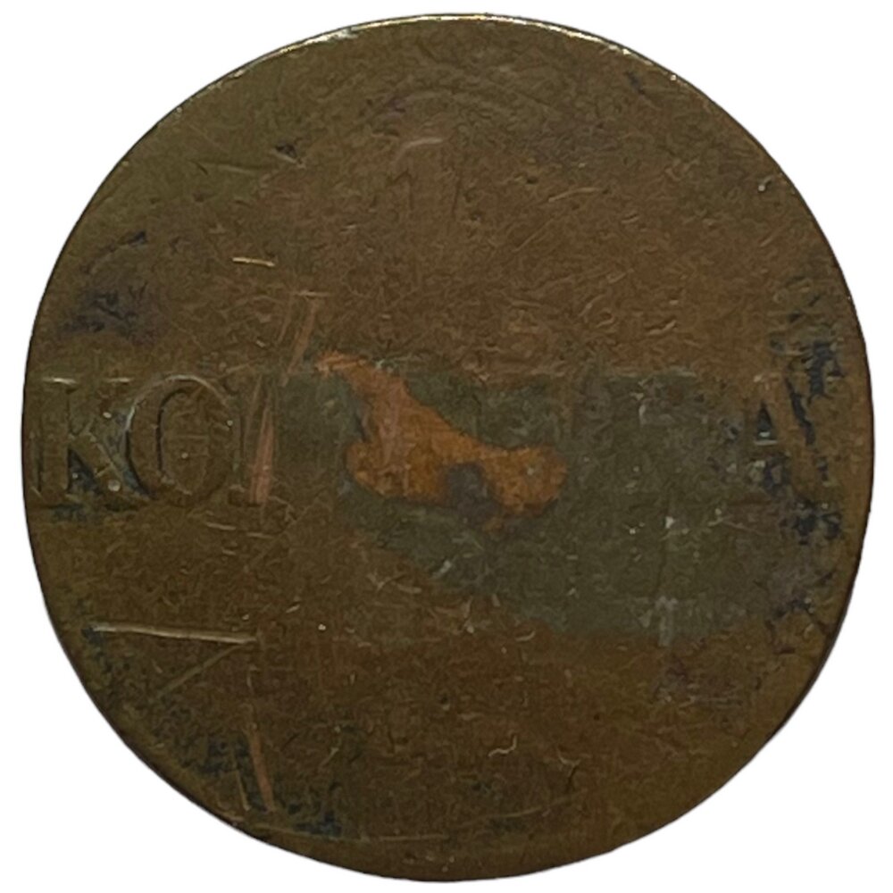 Российская Империя 1 копейка 1832 г. (ЕМ ФХ) (4)