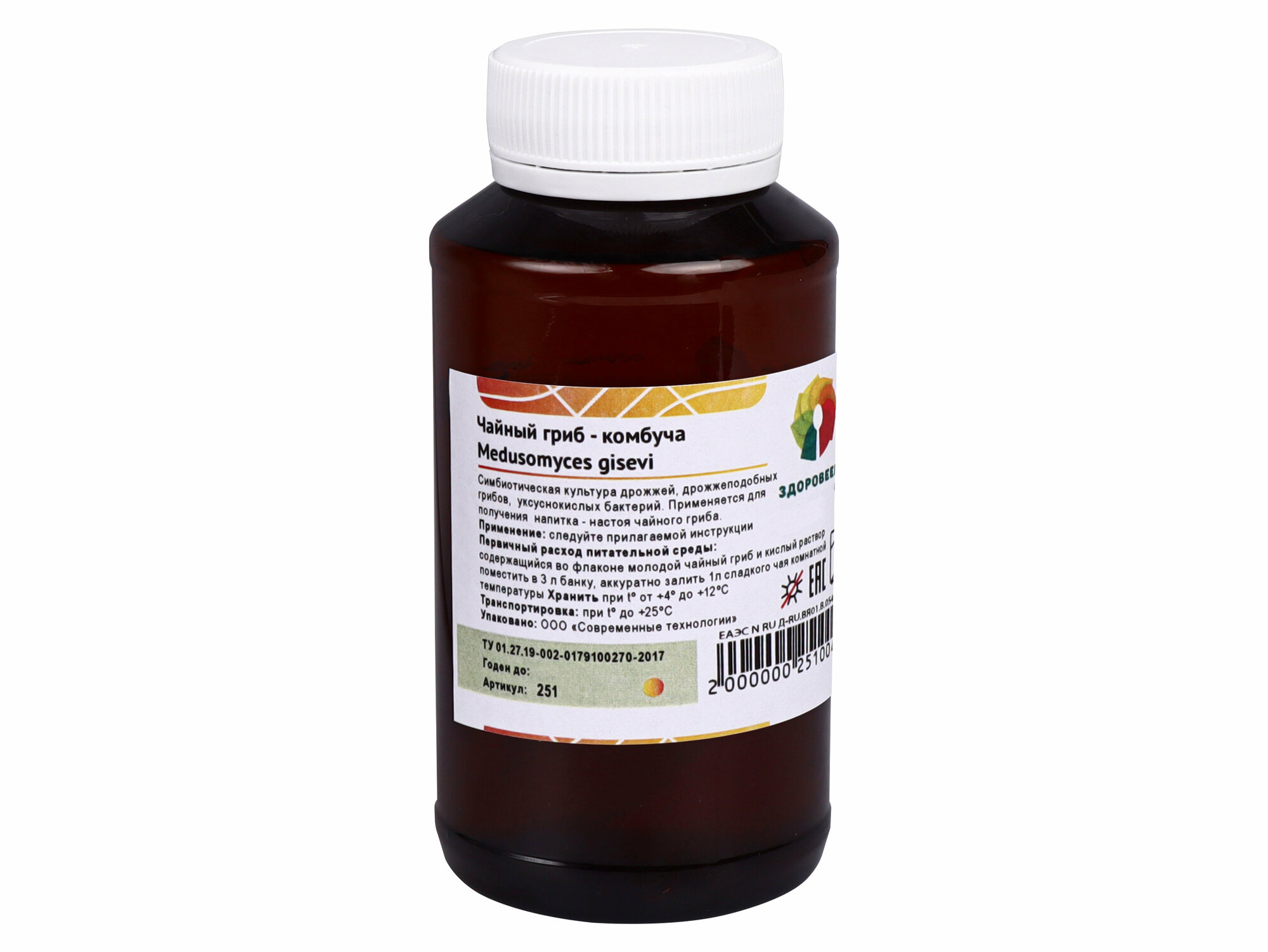 Чайный гриб - комбуча (в живом виде)