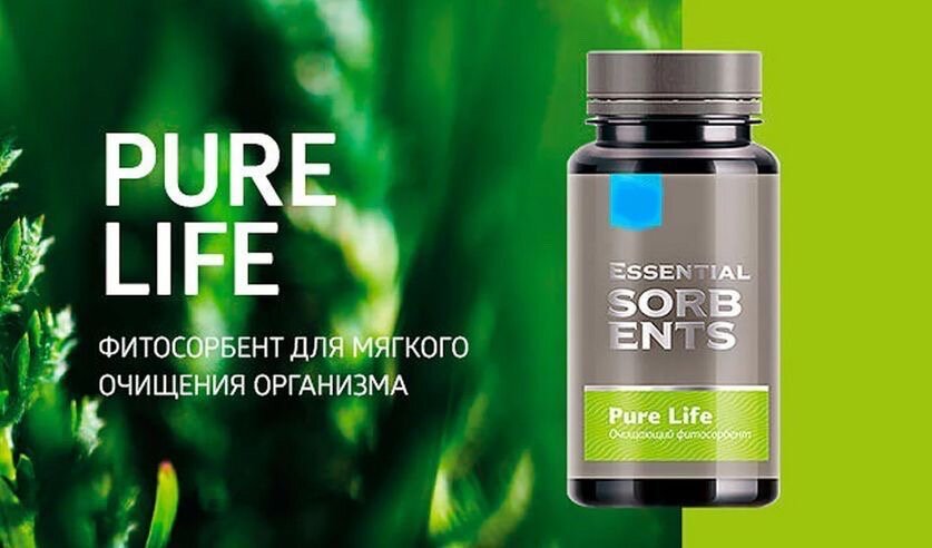 Очищающий фитосорбент Pure Life - Essential Sorbents, Сибирское здоровье, Очищение организма.
