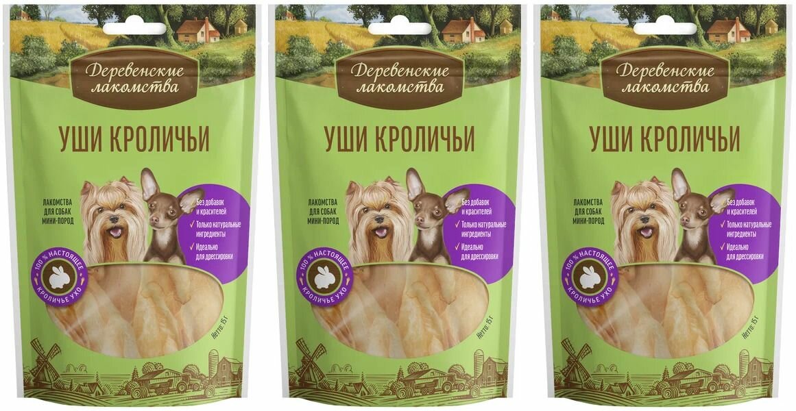 Деревенские Лакомства для мини-пород уши кроличьи, 15 гр 1 уп, 3 уп