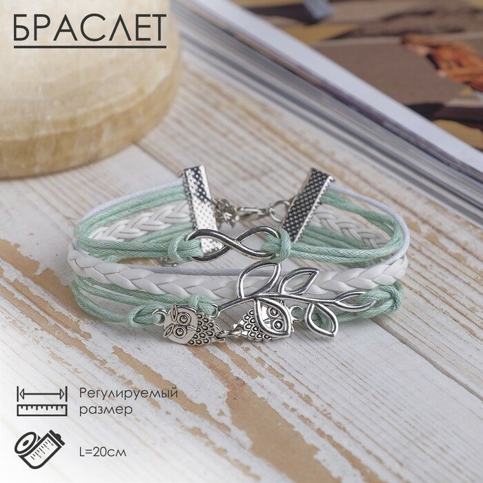 Браслет