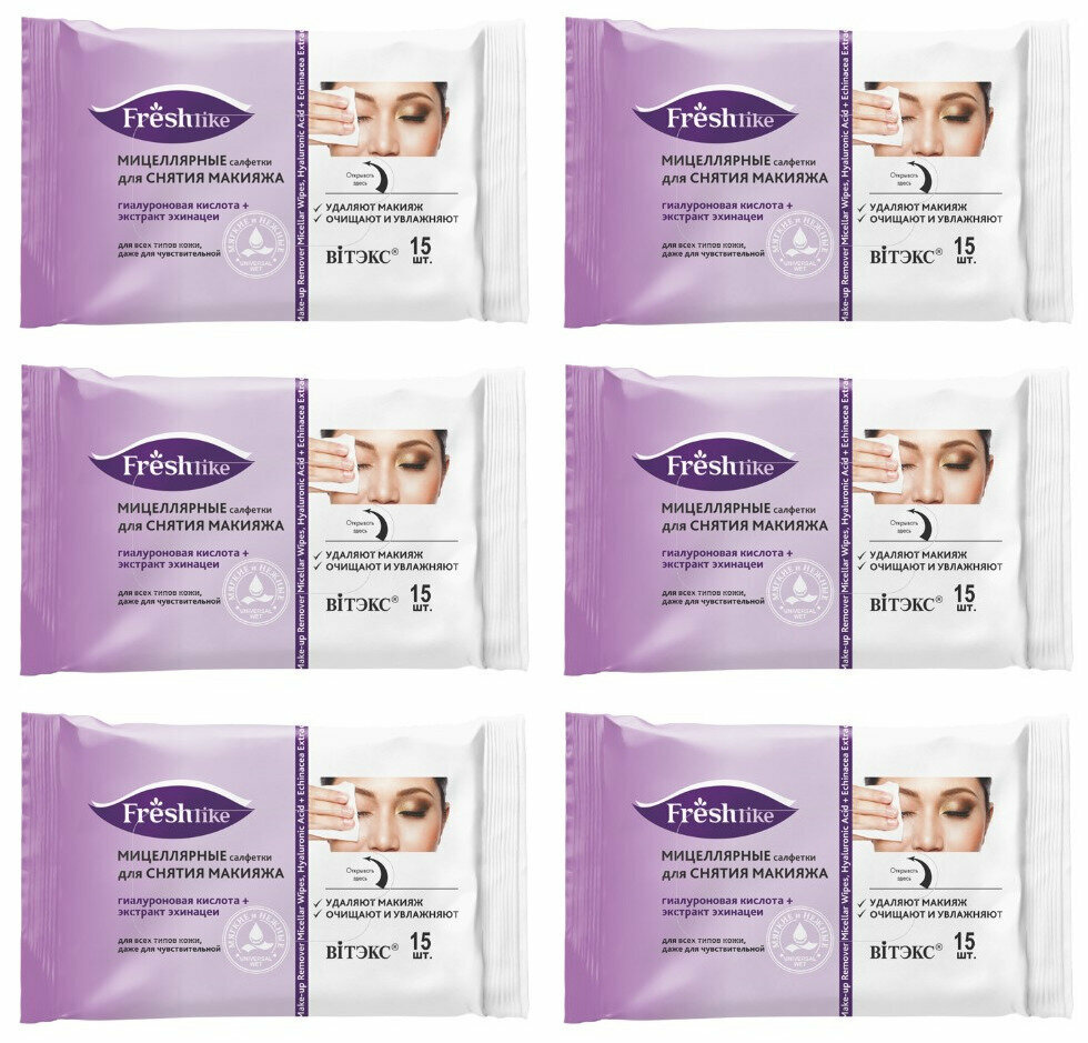 Витэкс Мицеллярные салфетки FRESH Like для снятия макияжа гиалуроновая кислота и экстракт эхинацеи, 15шт/уп,6 уп