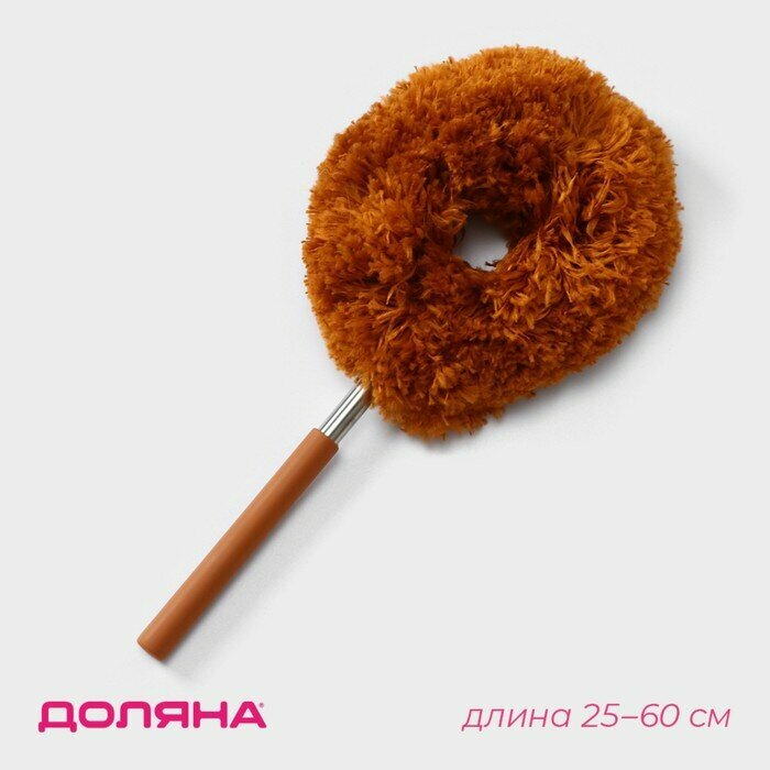 Щетка для пыли Доляна, телескопическая ручка, 25-60 см, цвет микс