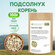 Подсолнух (корень), 100гр
