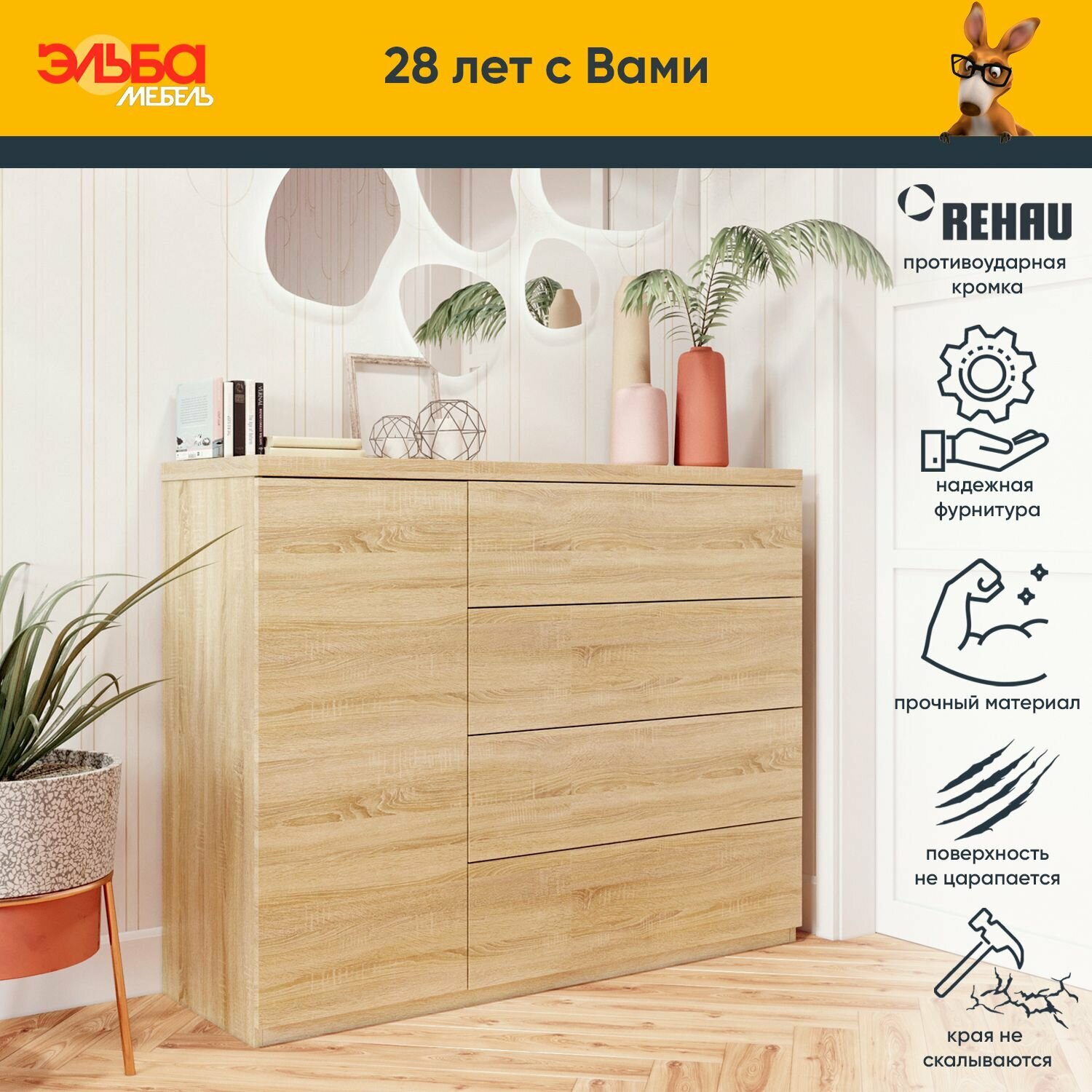 Комод для одежды и хранения вещей Марсель двухсекционный с 4 ящиками и 2 полками, дуб сонома, сонома