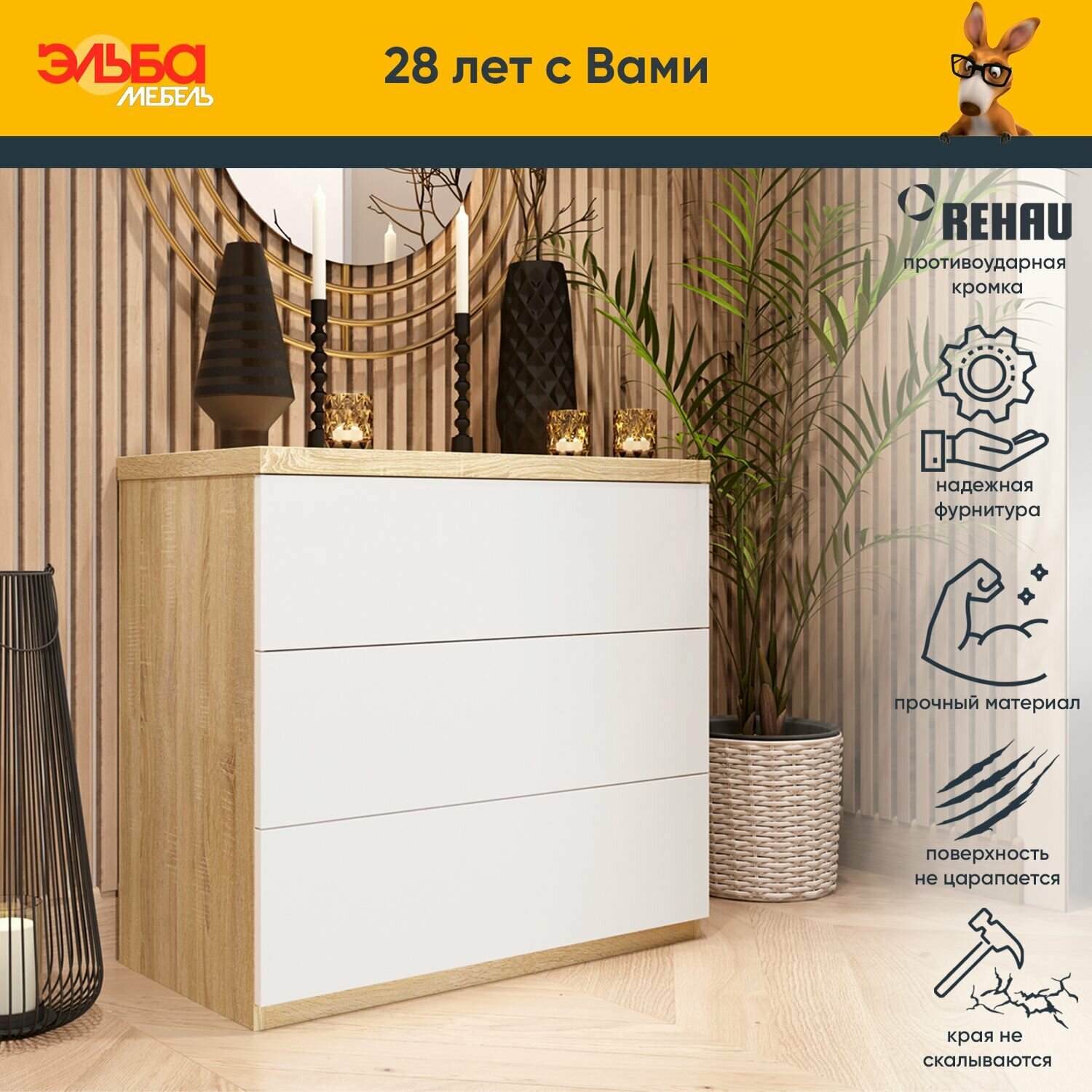 Комод Турин для одежды с тремя ящиками сонома белый матовый