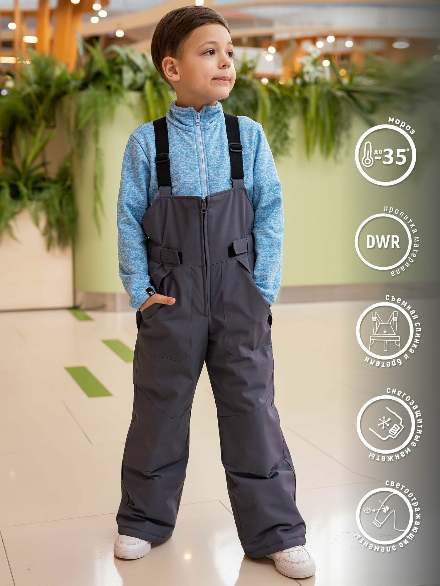 Полукомбинезон утеплённый