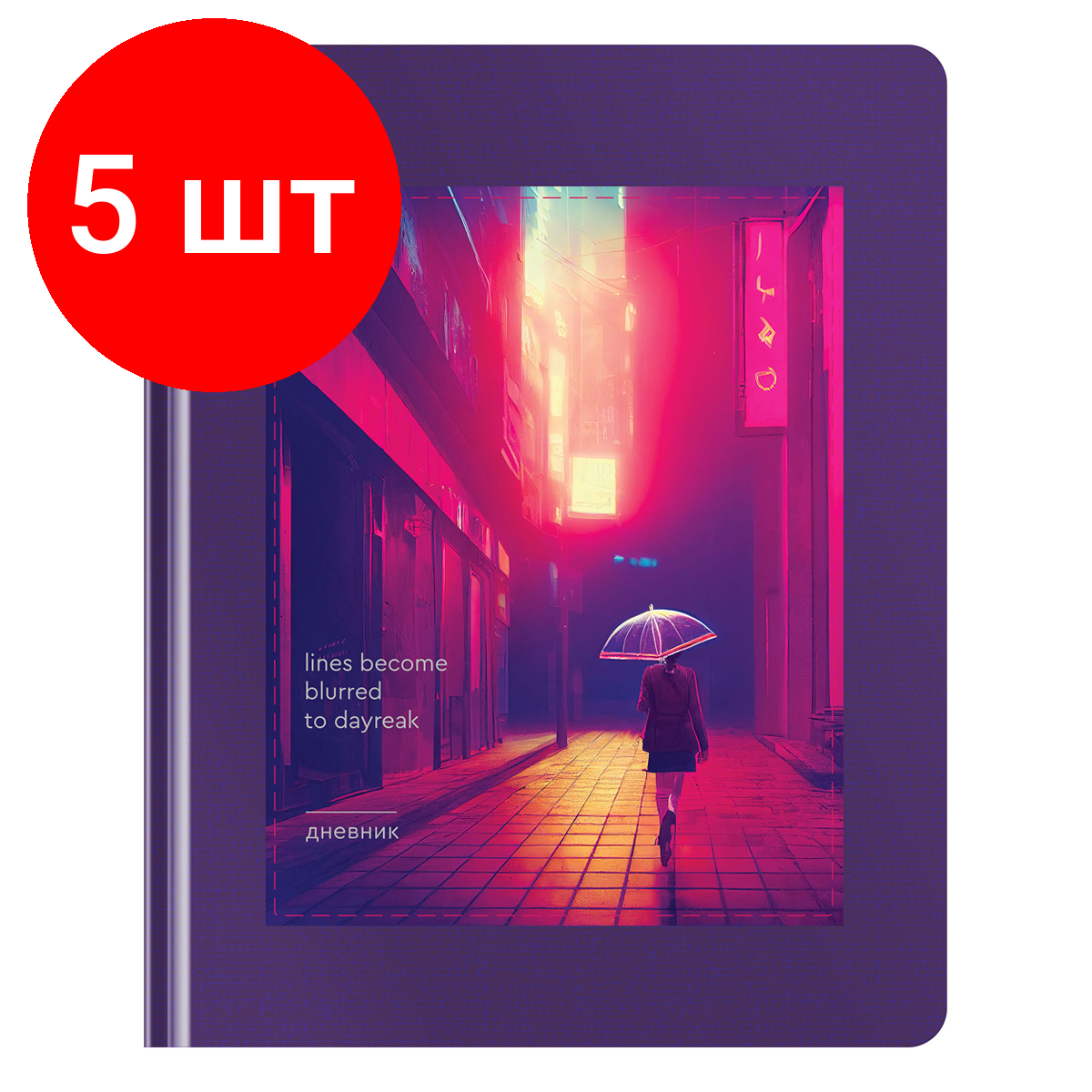 Комплект 5 шт, Дневник 1-11 кл. 48л. (твердый) Greenwich Line "Midnight", иск. кожа, аппликация с УФ-печатью, тисн. фольгой, , тон. блок, ляссе