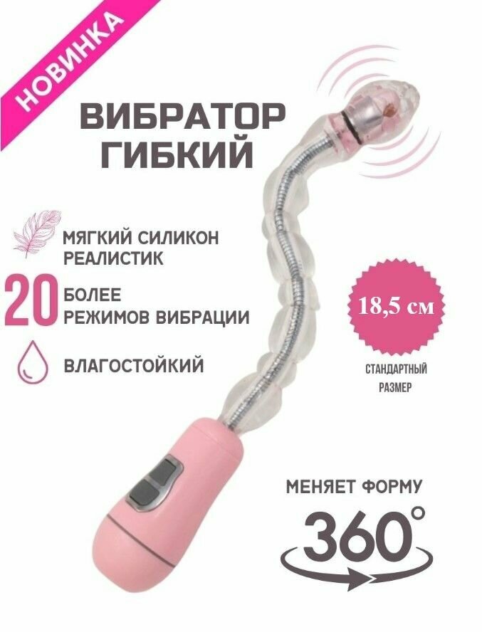 Интимный массажер с вибрацией COMFORT_PLUS / Анальный вибратор / Эротические бусы