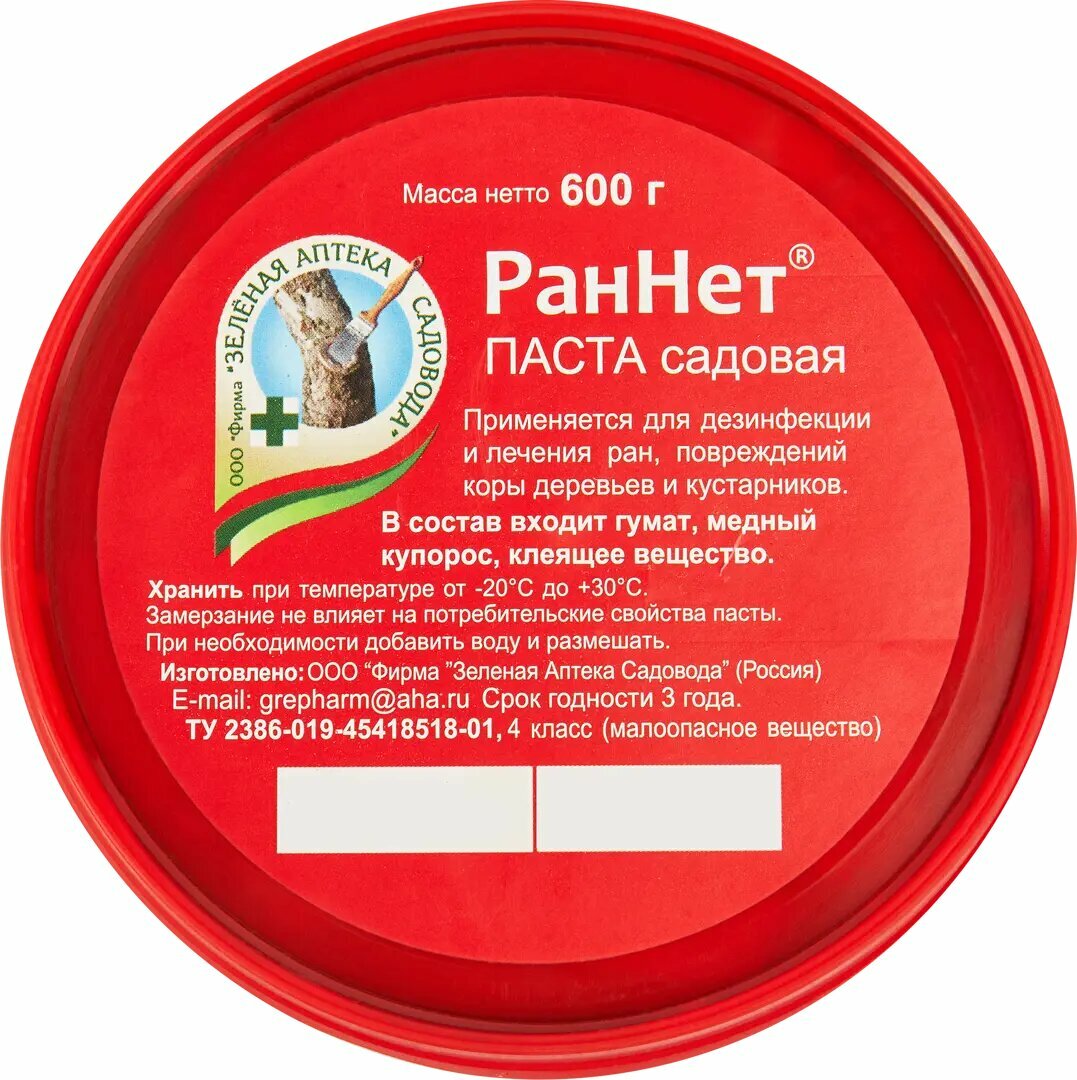 Садовая паста для дезинфекции Раннет 600 гр