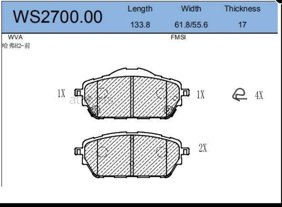 JEENICE WS270000 Колодки тормозные дисковые | перед |