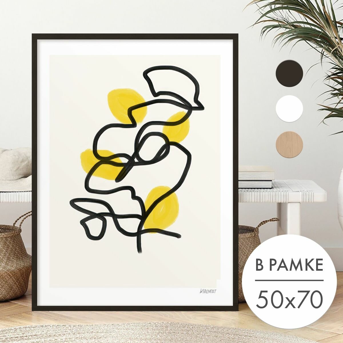 Постер 50х70 В рамке "Черные линии и желтые пятна абстракция" для интерьера