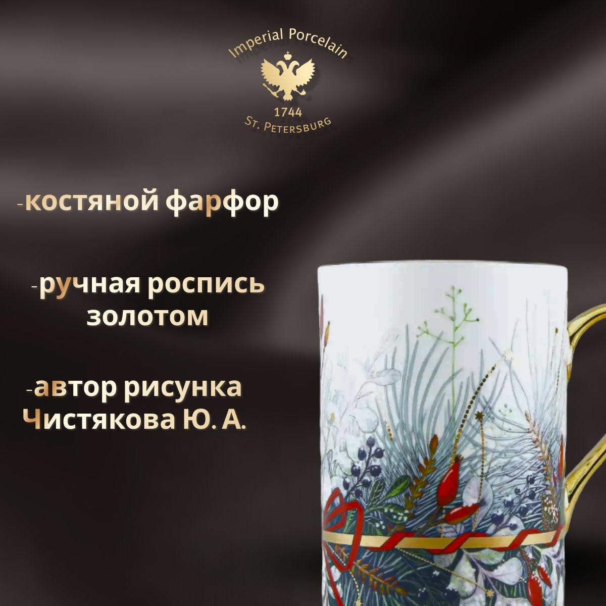 Кружка — фото 1