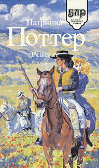 Ренегат 1994 г.