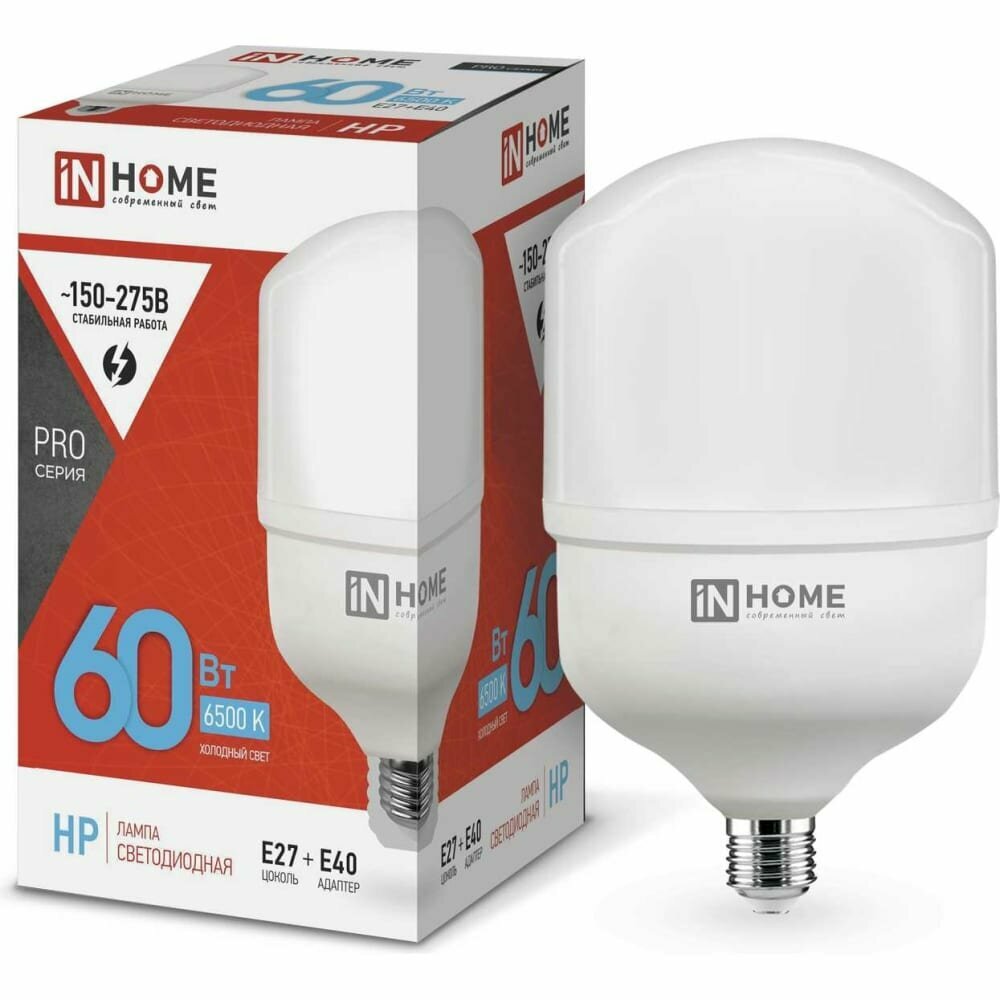 Светодиодная лампа IN HOME LED-HP-PRO 60Вт 230В E27 с адаптером Е40 6500К 5700Лм 4690612031132