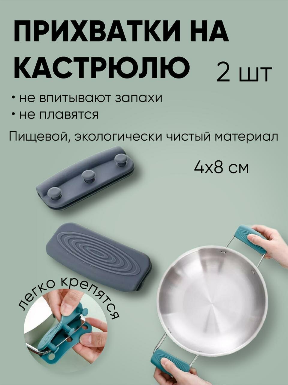 Прихватка насадка на ручки кастрюль серая