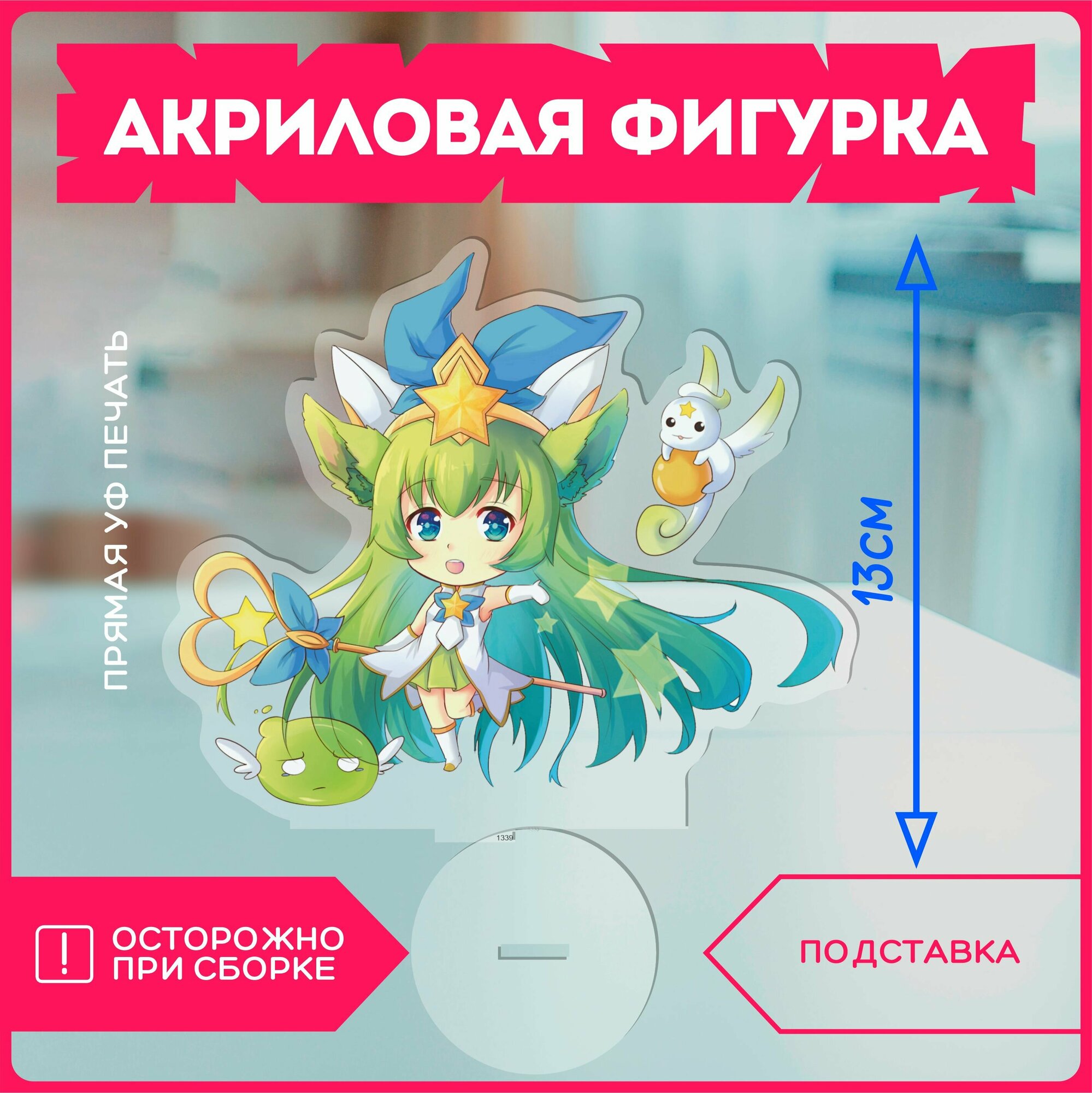 Акриловая фигурка / лига легенд