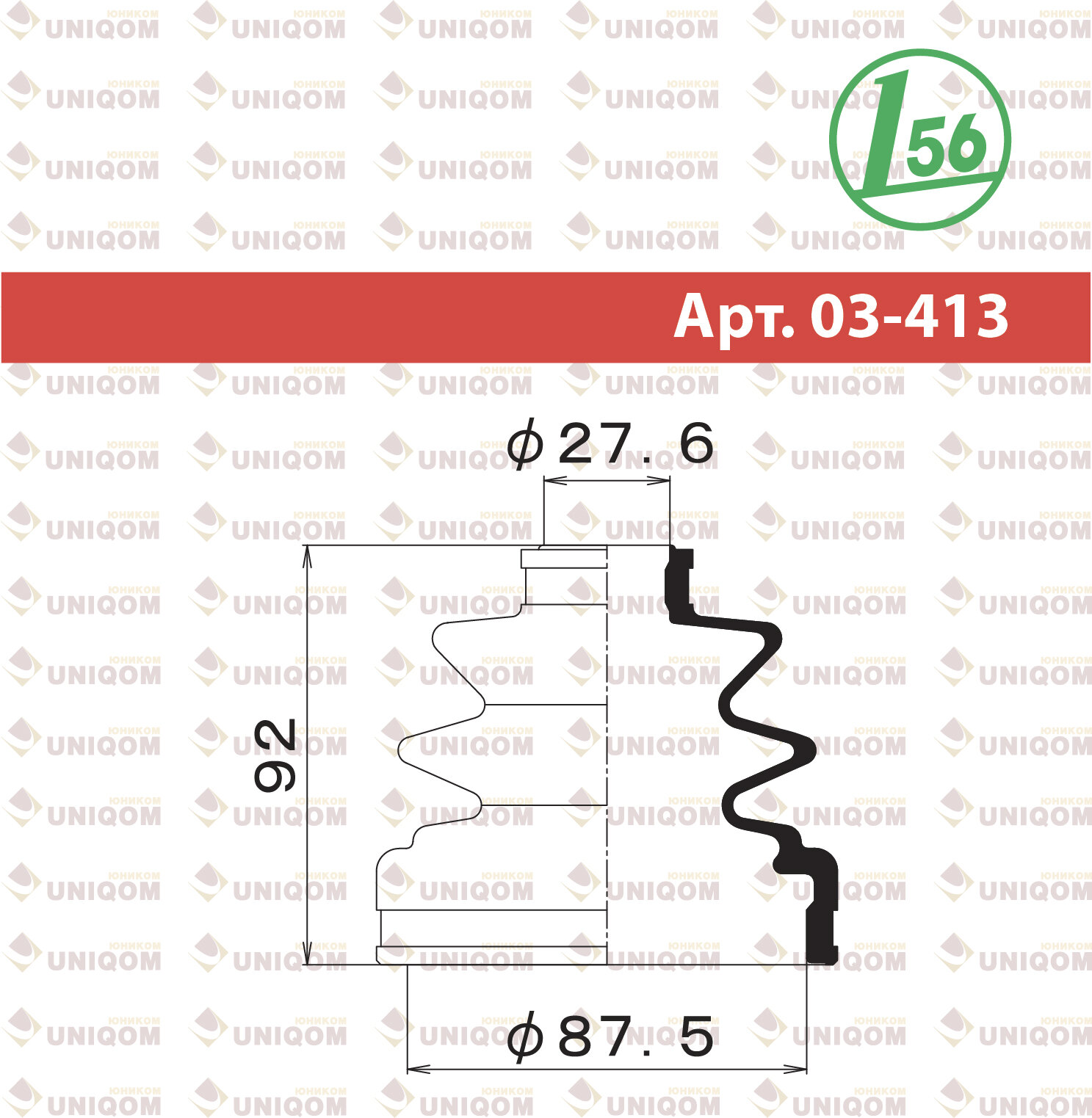 Пыльник шруса MARUICHI 03-413