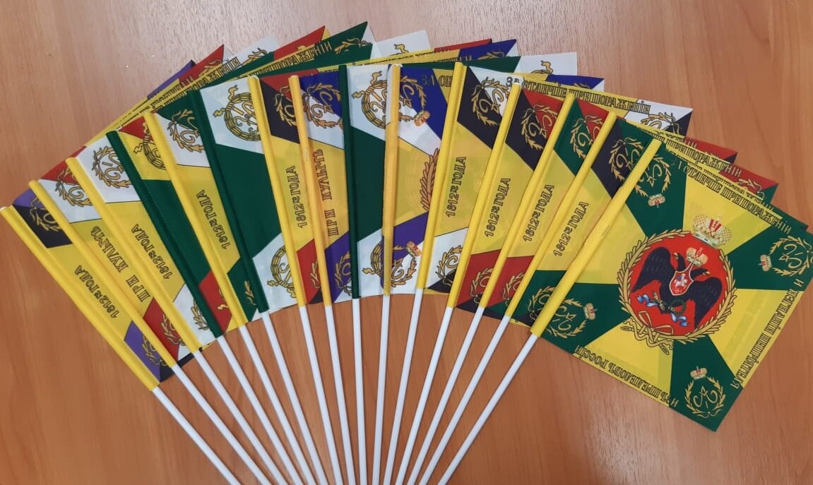 Русские флаги Отечественной войны 1812 года