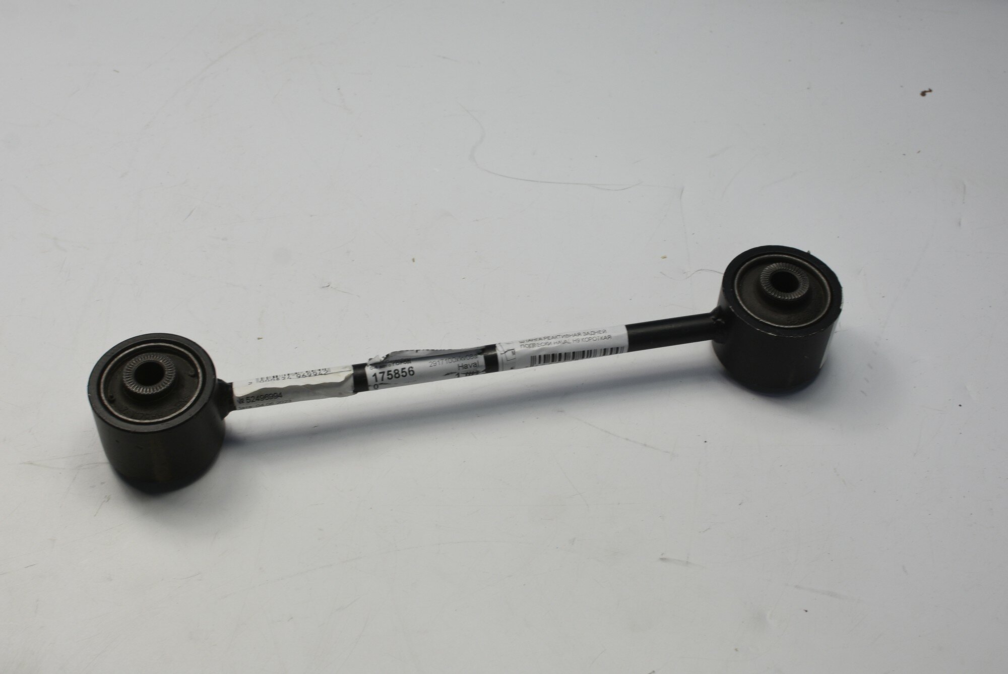 Штанга реактивная задней подвески (короткая) Haval H9