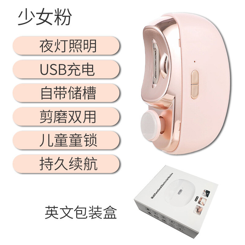 Электрическая дрель для ногтей, машинка для стрижки ногтей для детей и взрослых, антизащемляющая машинка для ногтей, автоматический резак для ногтей, многофункциональная пилка для ногтей