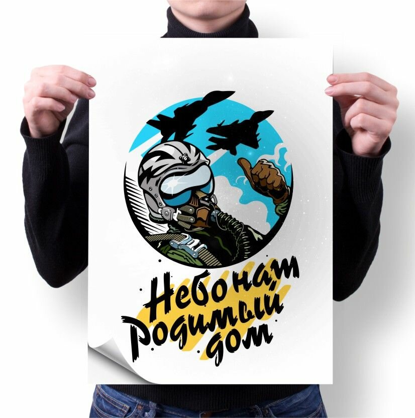 Плакат А4 принт ВКС - Воздушно-Космические силы - 002
