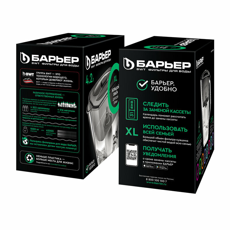 Фильтр-кувшин для очистки воды Барьер Гранд Нео 4.2 л В011Р00, 132661