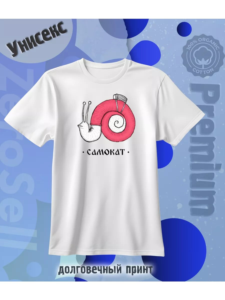 Футболка с надписью самокат средневековье