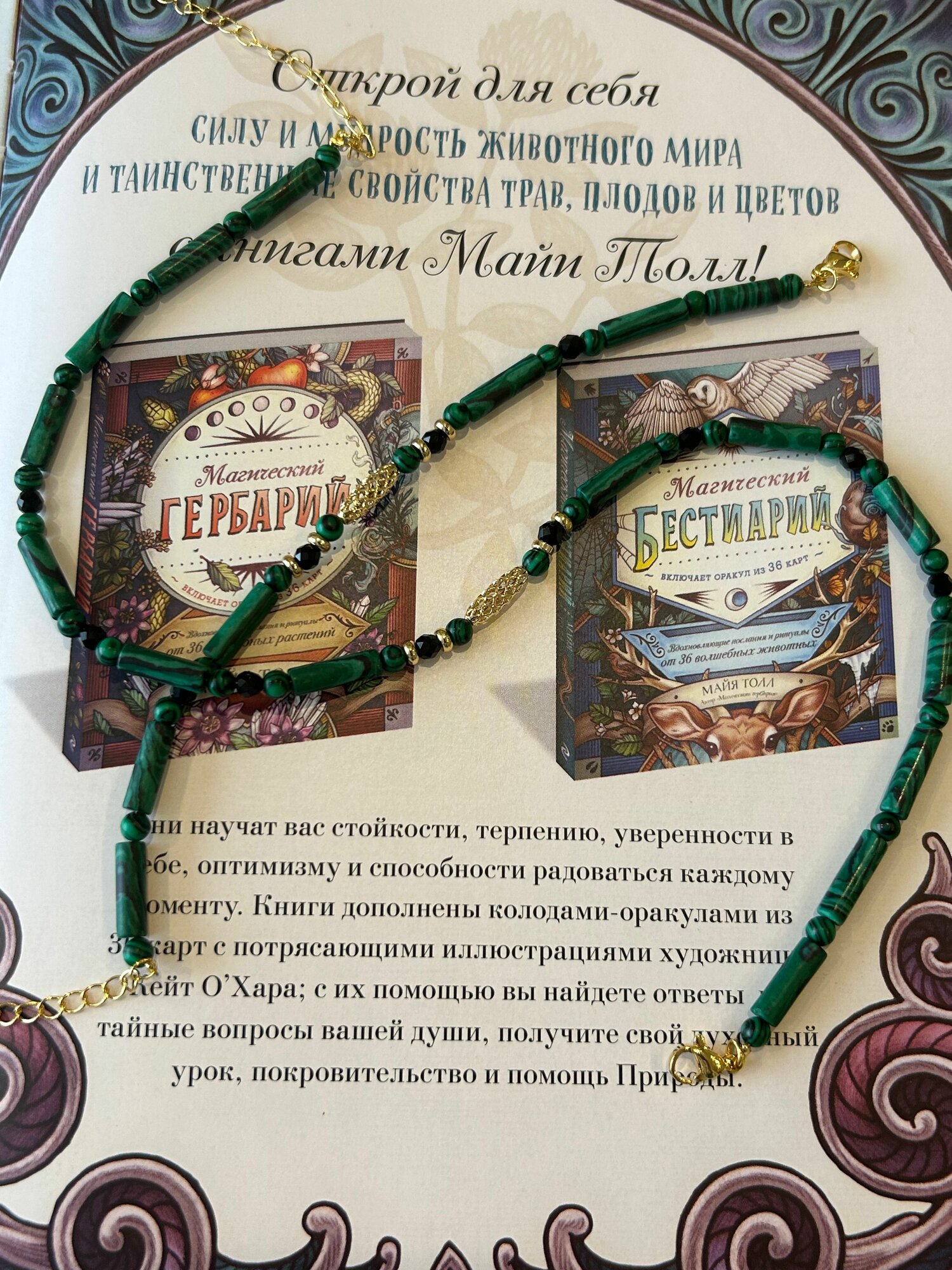 Комплект бижутерии: колье