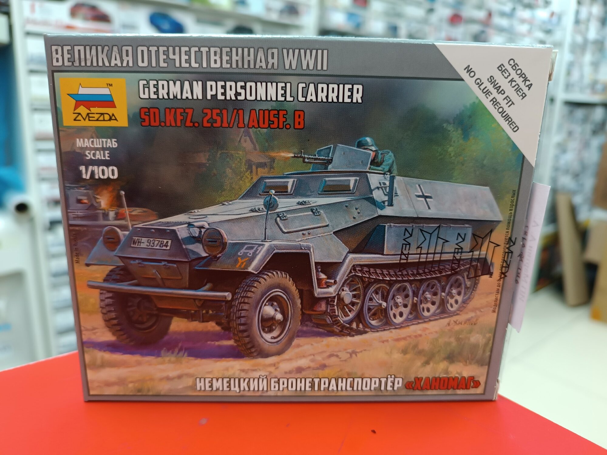 Сборная модель танка 1:100 6127 Немецкий бронетранспортер "Ханомаг" Сборка без клея