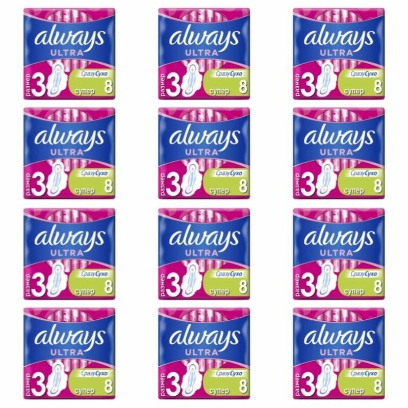 Always Прокладки Ultra Super гигиенические, в упаковке 8 шт, 12 уп