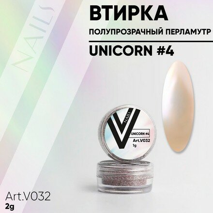 Втирка для дизайна ногтей Vogue Nails полупрозрачный пигмент для декора маникюра, бежевая, 2 г