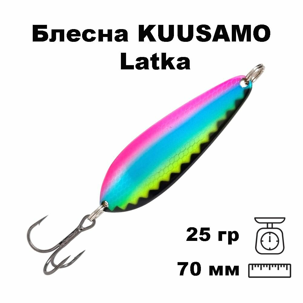 Блесна колеблющаяся (колебалка) Kuusamo Latka 70мм, 25гр. BL/Li/BLU/GR-S