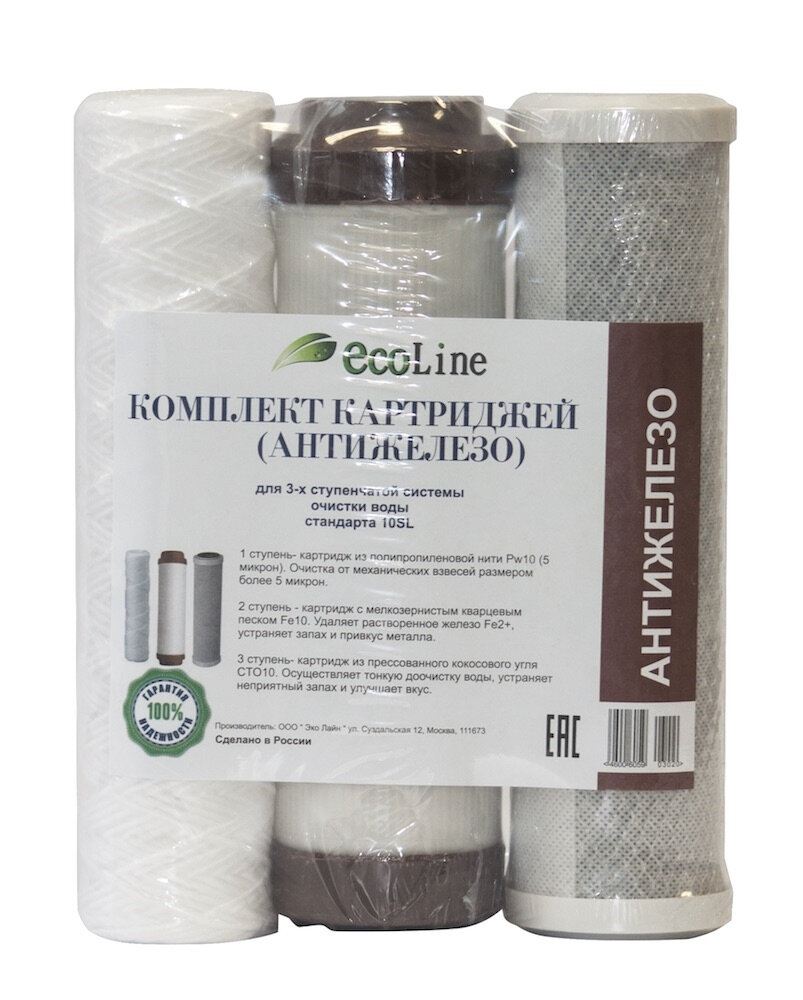Комплект из 3-х картриджей Ecoline антижелезо