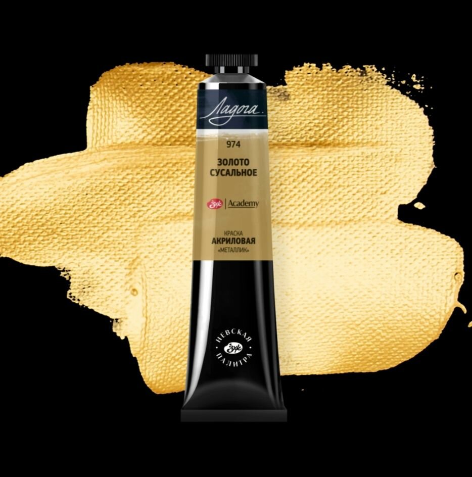 Краска акриловая "металлик" золото сусальное ЗХК