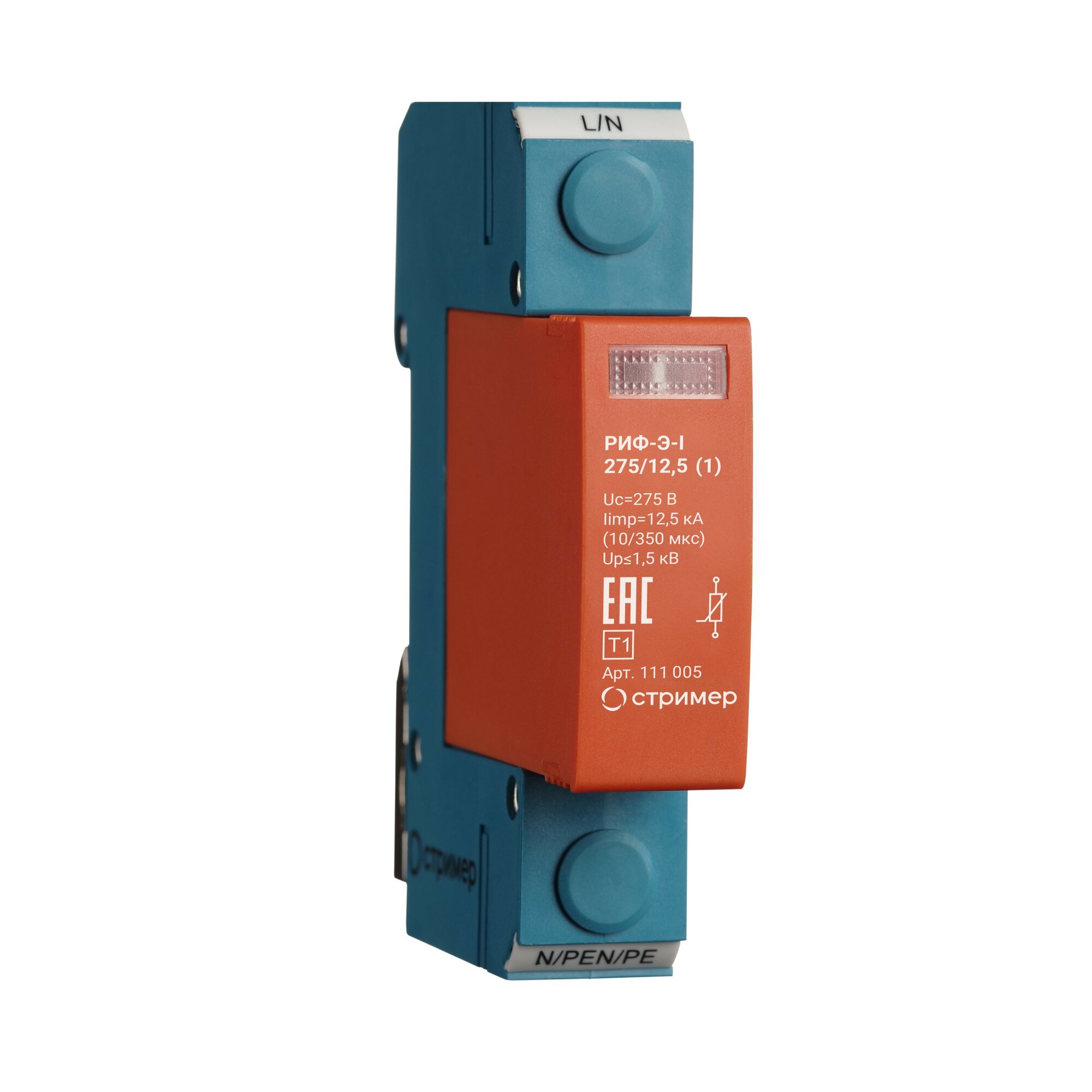Устройство защиты от импульсных перенапряжений РИФ-Э-I 275/12,5 (1) Стример (111 005)