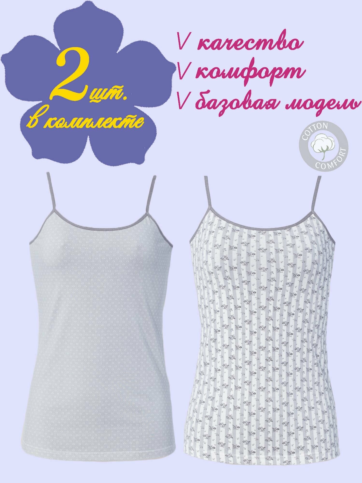 Майка бельевая Для женщин