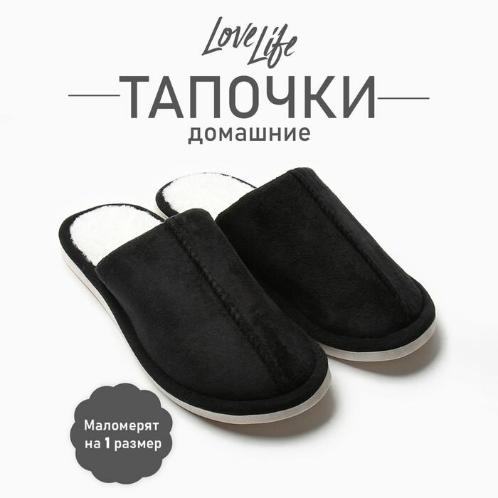 Тапочки