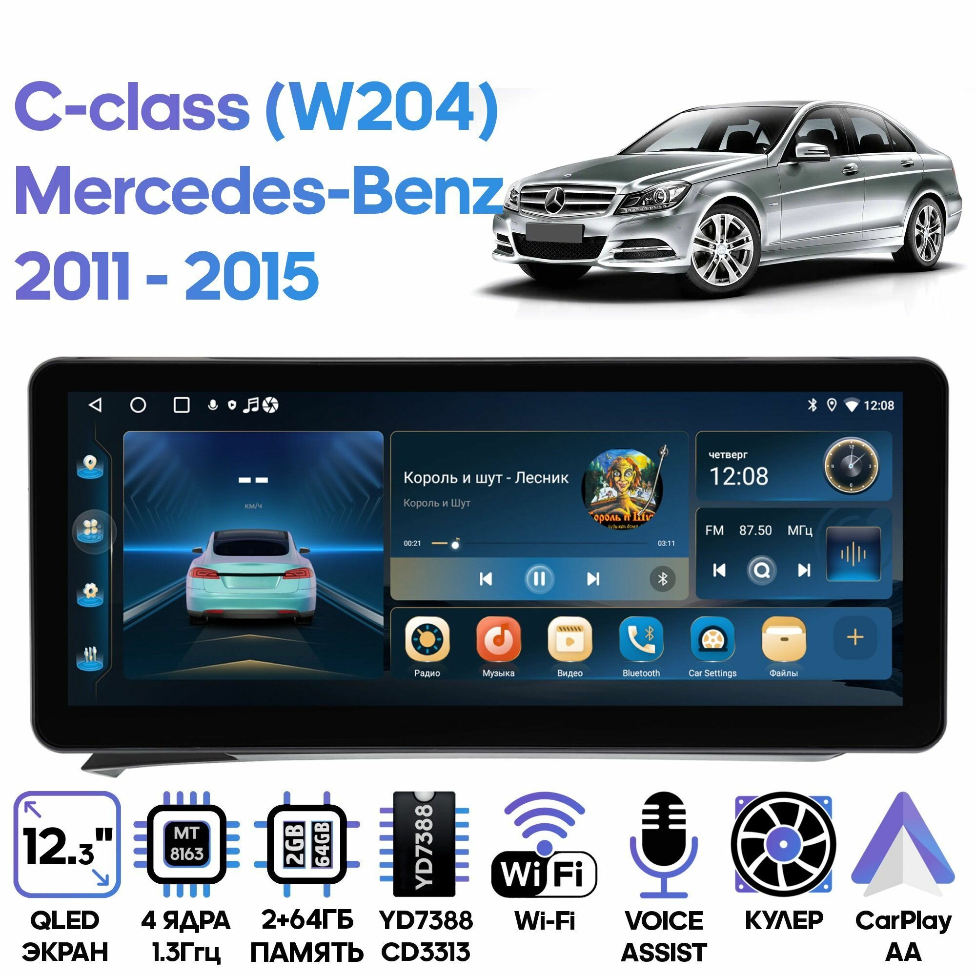 Магнитола Mercedes-Benz C-class W204 2011 - 2015 / 12.3 дюйма, Wi-Fi, 2/64GB, 4 ядра, 1920x720, Android 9 / Wide Media