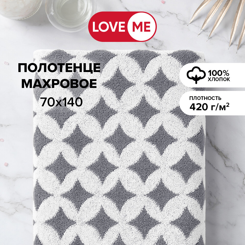 Полотенце банное махровое LoveME 70х140 см, хлопок 100%, плотность 420 г/м2