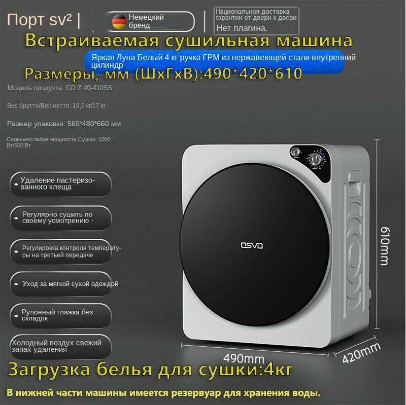 Сушильная машина — фото 1
