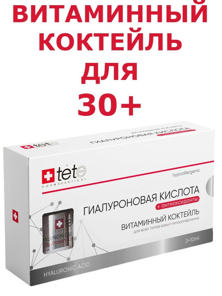Гиалуроновая кислота + Антиоксиданты TETe 30 мл