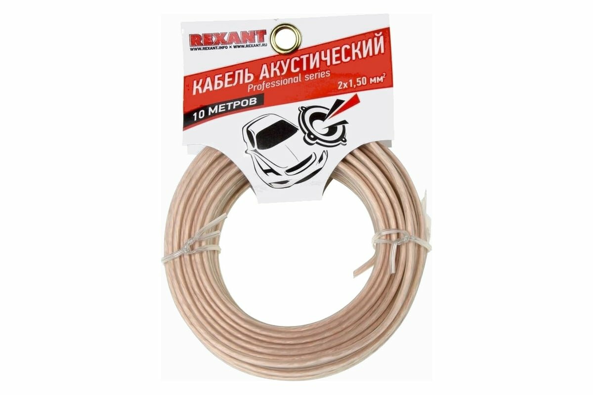 REXANT акустический кабель 2х1,50 мм² прозрачный SILICON 01-6306-10 для аудиосистемы дома