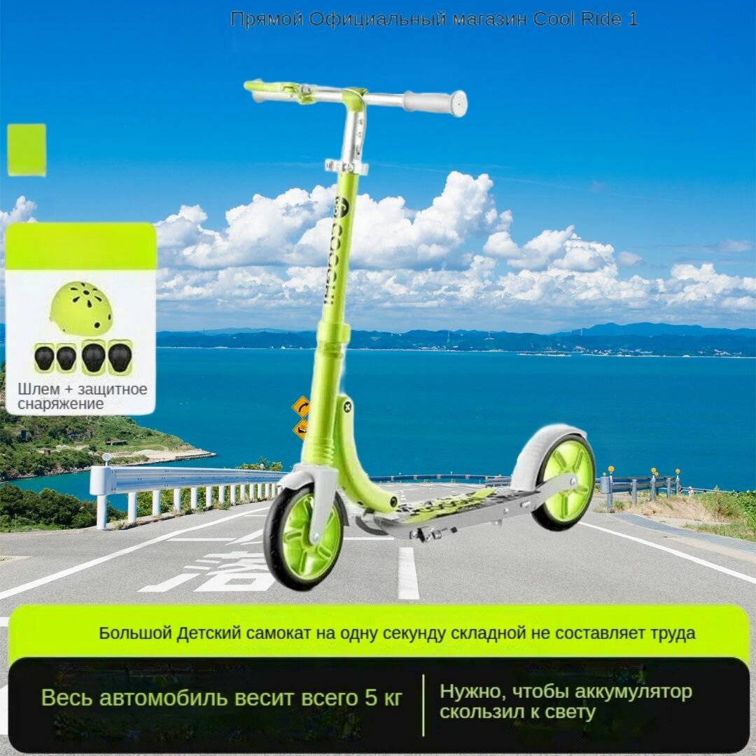 Детский самокат 6-10 лет, мальчики и девочки, большие дети, складной двухколесный самокат йо-йо