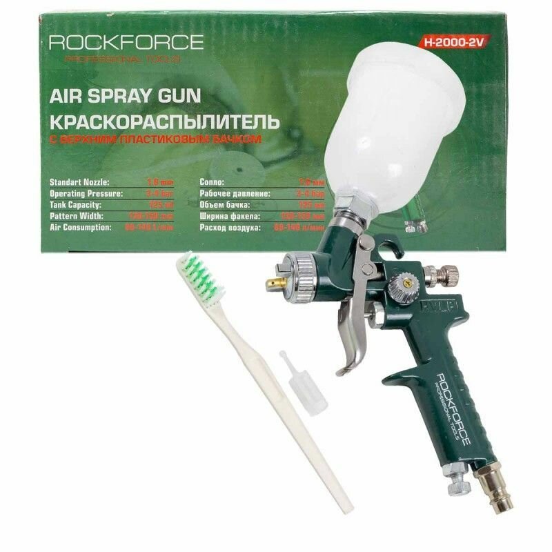 Краскораспылитель с верхним пластиковым бачком Mini ROCKFORCE