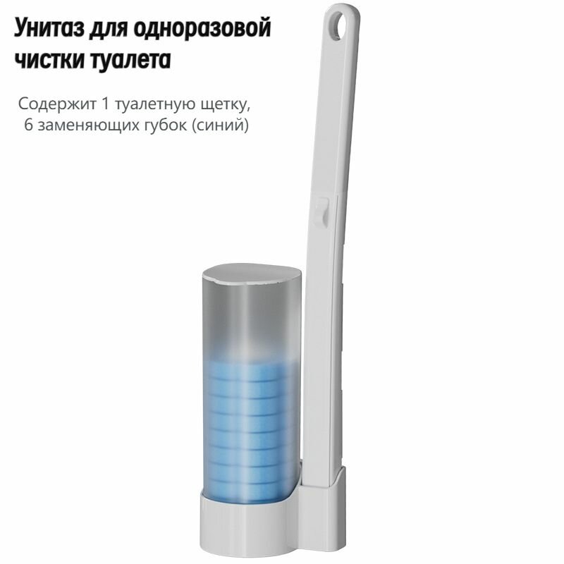Унитаз для одноразовой чистки туалета