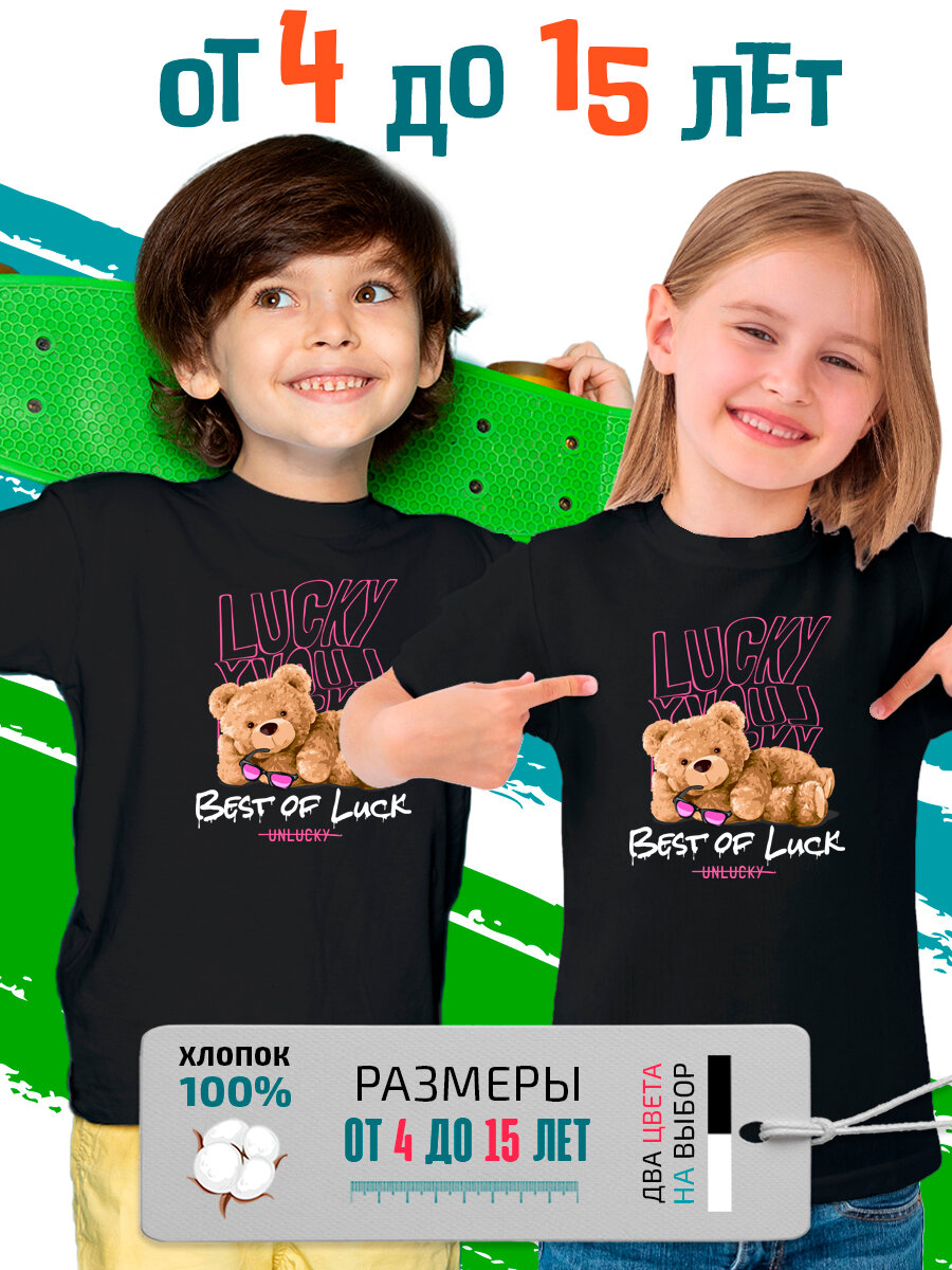 Футболка PhilShop детская с медведем надпись lucky